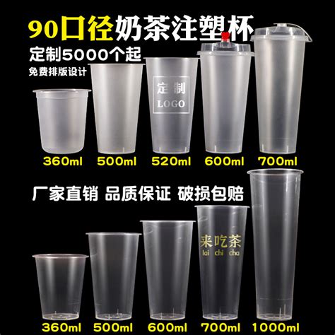 90口径一次性注塑杯500奶茶杯黑色磨砂700ml塑料杯加厚透明杯带盖 阿里巴巴