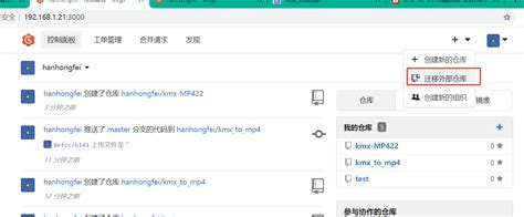 github、gitee项目克隆到私有gogs gitee 迁移 gogs csdn博客