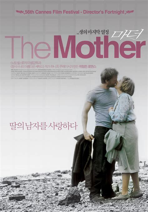 마더 다음영화