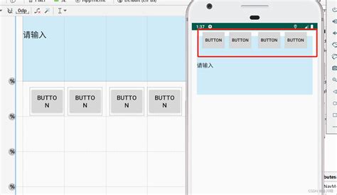 android constraintlayout 约束布局画计算器详细步骤 constraintlayout 辅助线 csdn博客