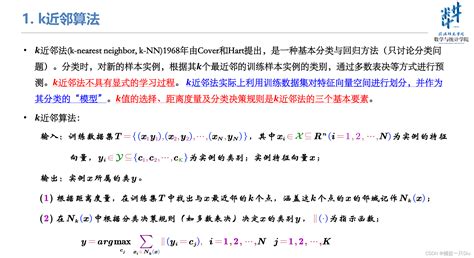 机器学习：k近邻算法（python） pythin实现k邻近算法 csdn博客