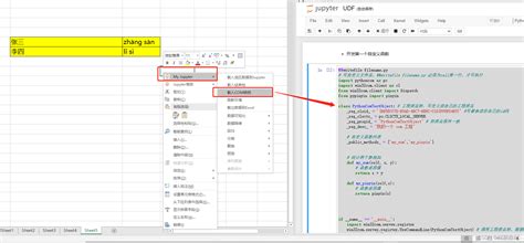 用efunction插件和python开发第一个自定义函数 efuntion python csdn博客