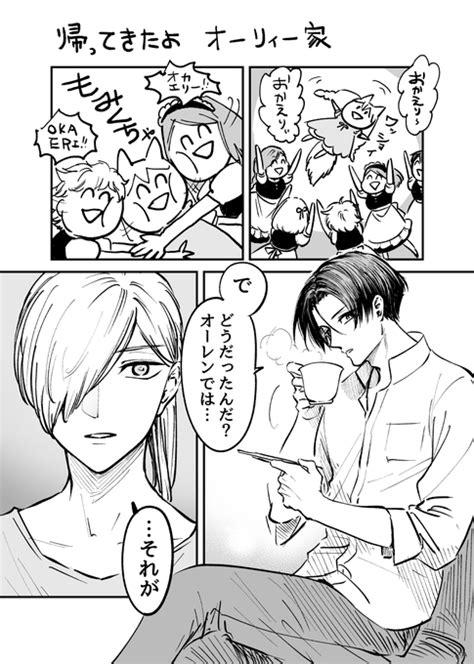 陽だまりの棲み家いろいろ詰合せ更新しました LINEマンガ Pi 奈川トモおまタヌ⑦巻8 26 さんのマンガ ツイコミ 仮