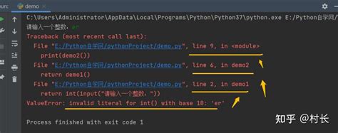 python异常处理 「详细讲解」 异常的概念、异常捕获、异常的传递、主动抛出异常 知乎