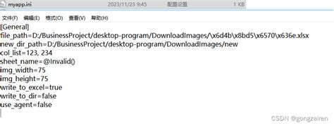 pyqt5 设置保存上一次结果（配置文件） pyqt设置弹窗记录上一次的值 csdn博客