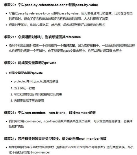 effective c 学习笔记 知乎