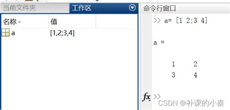 matlab：变量类型与赋值 matlab赋值语句怎么写 csdn博客