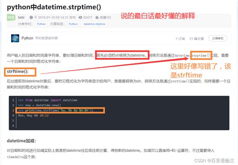 python学习笔记17：实操案例十四（模拟高铁售票系统，推算几天后的日期） 高铁卖票脚本 csdn博客
