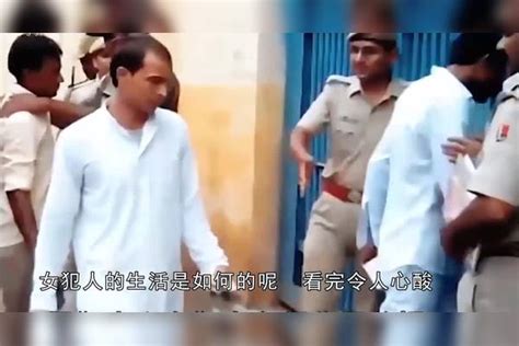 男女混住的印度监狱女犯人在狱中的生活如何看完令人辛酸