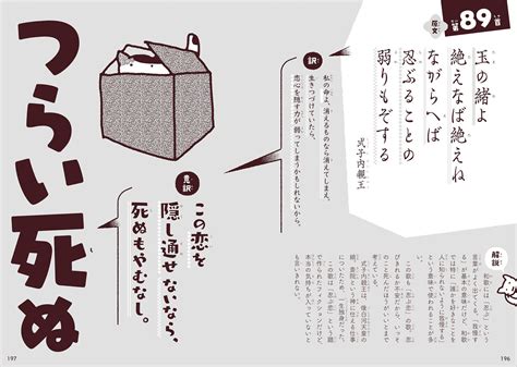 5月27日は「百人一首の日」！ 式子内親王「玉の緒よ」の名歌を5文字で解説！ コクリコ｜講談社