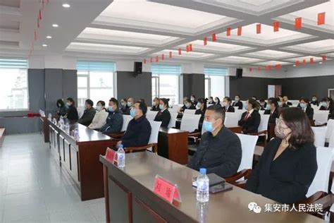 集安市法院联合市教育局举行法治副校长聘任仪式 澎湃号政务 澎湃新闻 The Paper
