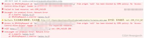 flask设置允许跨域 access to xmlrequest 、cors policy、access control allow origin from origin null