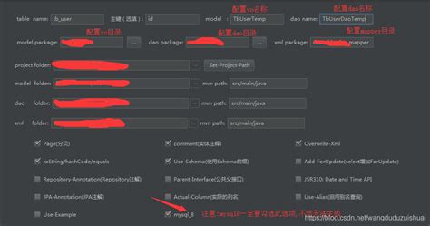 idea插件better mybatis generator自动生成代码 better mybatis generate csdn博客