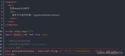 vue3中父子组件传值 vue3父子组件传值 csdn博客