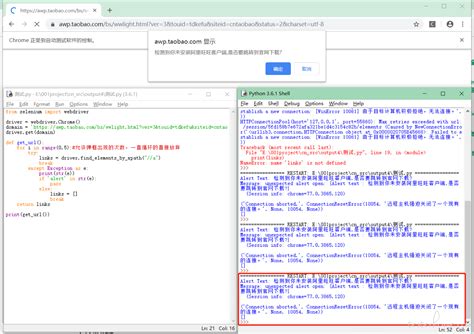 已解决 python selenium 如何优雅地处理出现未知次数的弹框 另一个奇怪的问题 ？ · 测试之家