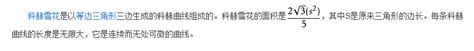python学习笔记 科赫雪花的绘制