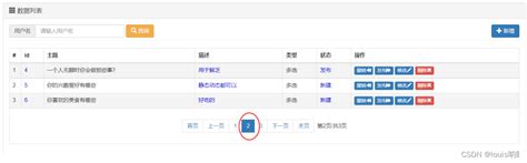 如何使用mybatis plus进行分页 mybatisplus分页 csdn博客
