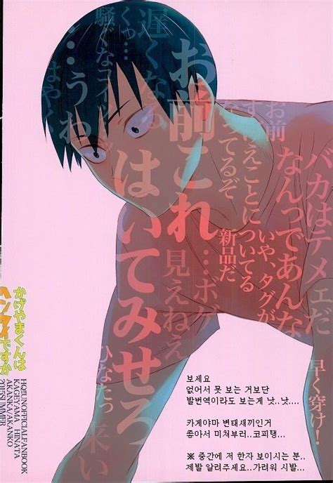 Akanko Kageyama Kun Wa Hentai Desu Ka Haikyuu Dj Kr Myreadingmanga
