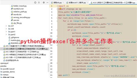 【python操作excel】合并多个工作簿的工作表 python合并excel多个工作表 csdn博客