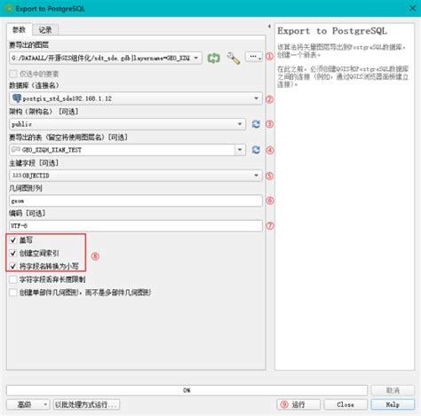 postgis专辑【二】 ——数据导入 天立泰在线知识库