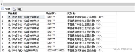 sql server中如何把两个日期类型的字段进行拼接 sql拼接日期 csdn博客
