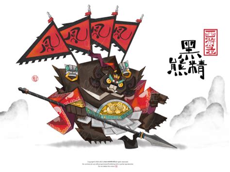 西游录 黑熊精 原凯 站酷ZCOOL