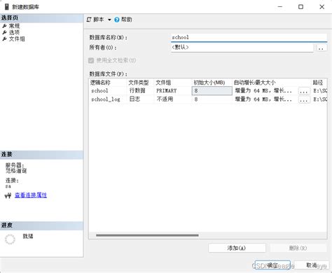 sql语句 sql server 新建查询怎样进入数据库语句 csdn博客
