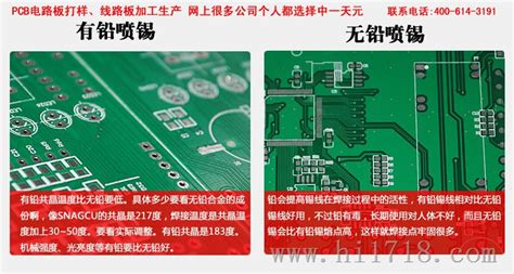 pcb样板公司线路板打样快速pcb抄板打样图片 高清图 细节图 河南中一天元电子设备有限公司 维库仪器仪表网