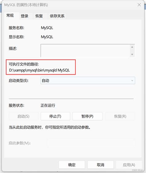 【解决方法】xampp无法启动mysql的解决办法 xampp的mysql启动不了 csdn博客