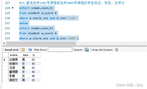 mysql数据库数据查询提升（1） 统计每门课程的课程号、课程名称、选课人数、最高成绩、最低成绩 不包括没人选的 csdn博客