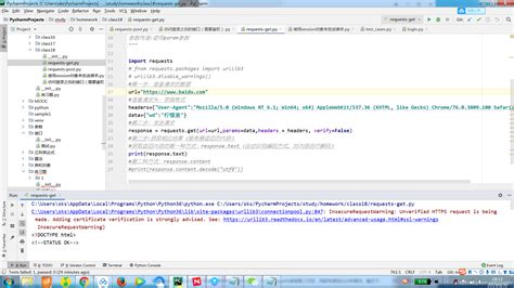 python使用requests时报错requests exceptions SSLError HTTPSConnectionPool