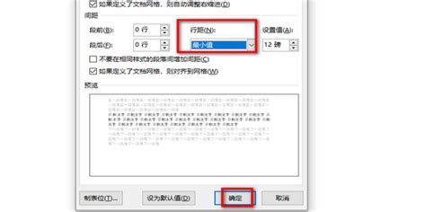 Word表格中文字显示不全的解决方法 360新知