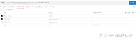 java和postman 使用调用webservice 知乎