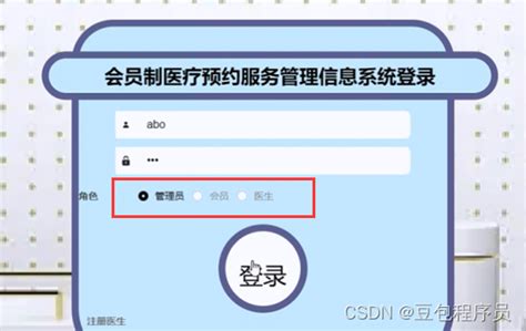 java基于springboot vue医院核酸预约服务管理信息系统 医院挂号系统springboot vue csdn博客