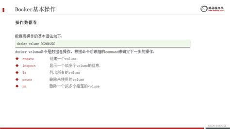 java 微服务之docker基础入门 docker部署 镜像相关命令 容器命令 数据卷 dockercompose docker镜像仓库 docker java echo csdn博客