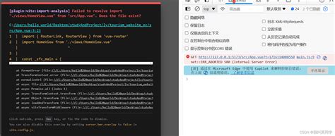 Plugin Vite Import Analysis Failed To Resolve Import Views HomeView