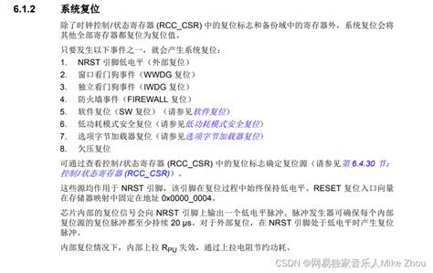 【stm32】hal库的rcc复位状态判断及nvic系统软件复位 stm32 hal 软件复位 csdn博客