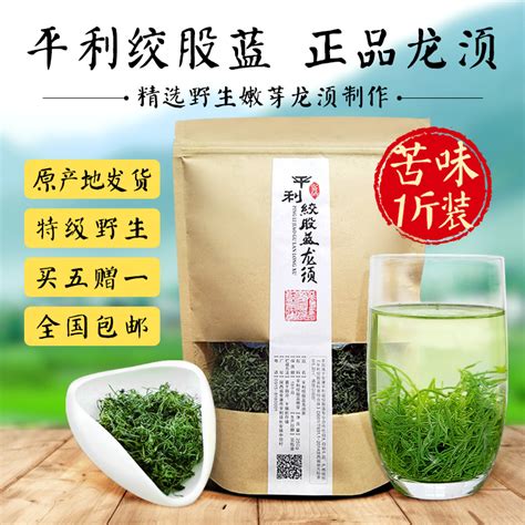 平利绞股蓝茶七叶苦味野生包邮陕西特级嫩芽绞股蓝龙须茶正品500g 安康特产馆