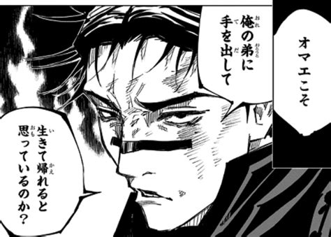 呪術廻戦16 どけ俺はお兄ちゃんだぞ マンガ喫茶でまとめて読みたいようなマンガを紹介するブログ