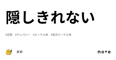 隠しきれない🧐｜まめ