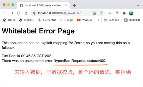 springboot validator数据校验 轻识