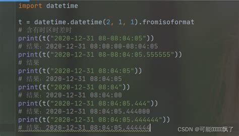 python中time模块和datetime模块 fromtimestamp csdn博客