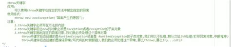 java中的异常 java中异常的根类是什么 csdn博客