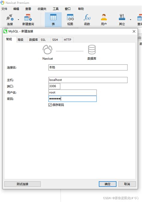 java 连接mysql数据库配置 极客之音