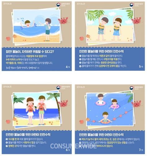 여름철 물놀이 익수사고 빈번 어린이 사고 예방 안전수칙 꼭 알아야