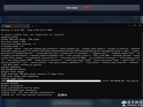 Stable Diffusion web UI x Kohya s GUI訓練 LoRA 模型教學快速上手最流行的 AI 繪圖訓練方式