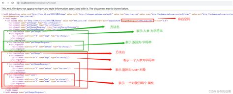 java发布webservice服务和动态调用webservice服务样例 java动态执行webservice csdn博客