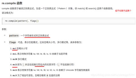 正则表达式进阶之pile 与pattern group 、pattern span 及lambda表达式在re sub中的用法 pattern group csdn博客