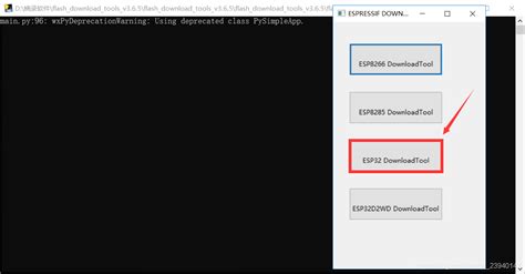 使用arduino生成bin文件烧录到ESP32批量烧录固件到模块 arduino bin 烧入 CSDN博客