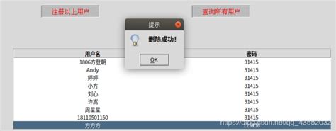 基于python tkinter sqlite3的图书管理系统 python gui sqlite csdn博客